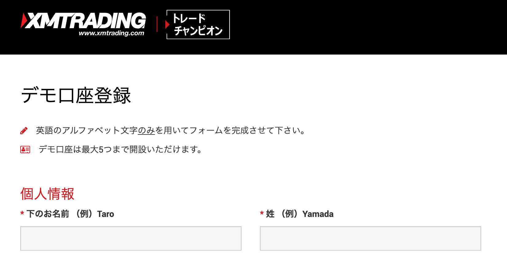 XMのデモ口座｜メリットや開設方法について紹介｜XMTrading (エックスエム)｜海外FXサーチ
